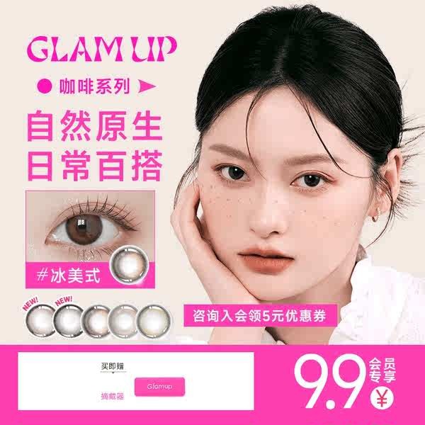 contact lens with grade eyeshare contact lens 【Try-on】GLAM UP Beauty ...