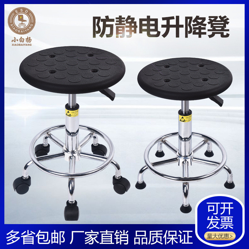 PU Foam Anti-Static Stool Workshop Assembly Line Lifting Work Chair ...