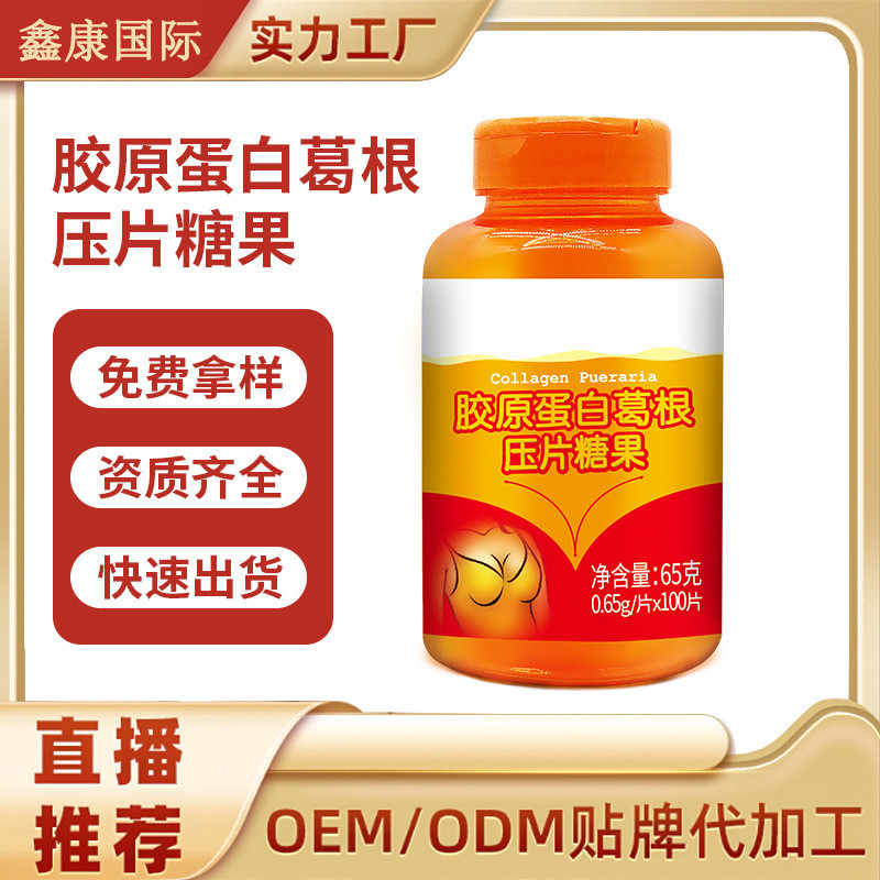 Collagen Pueraria Tablet Candy Papaya Yingting Chewable Tablet Female ...