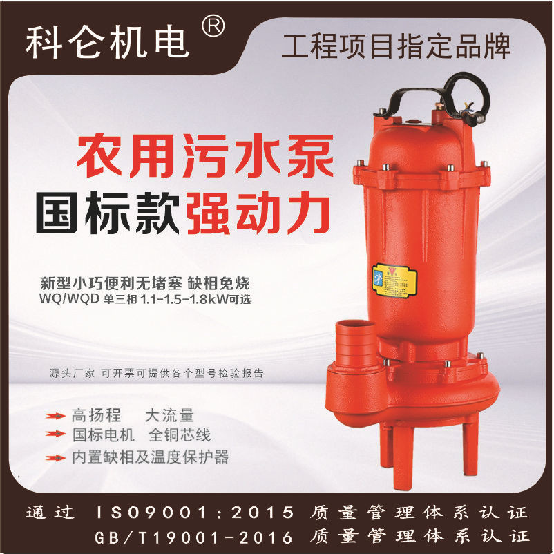 Submersible Pump Household220V Self-Priming Small Sewage Pump ...