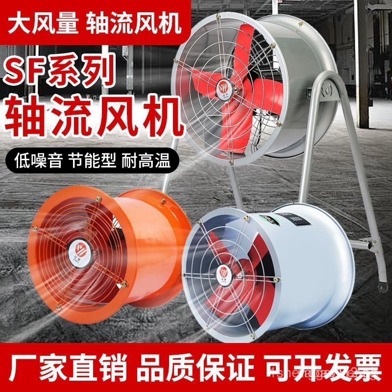 Axial Flow Fan Post Fan 220V Industrial Pipe Fan High Power Factory ...