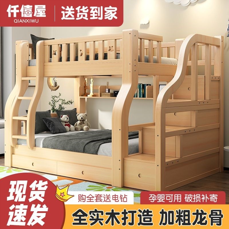 All Solid Wood Bunk Bed Multi-Functional High and Low Two-Layer Bed Wooden Bed Children's Bed ...