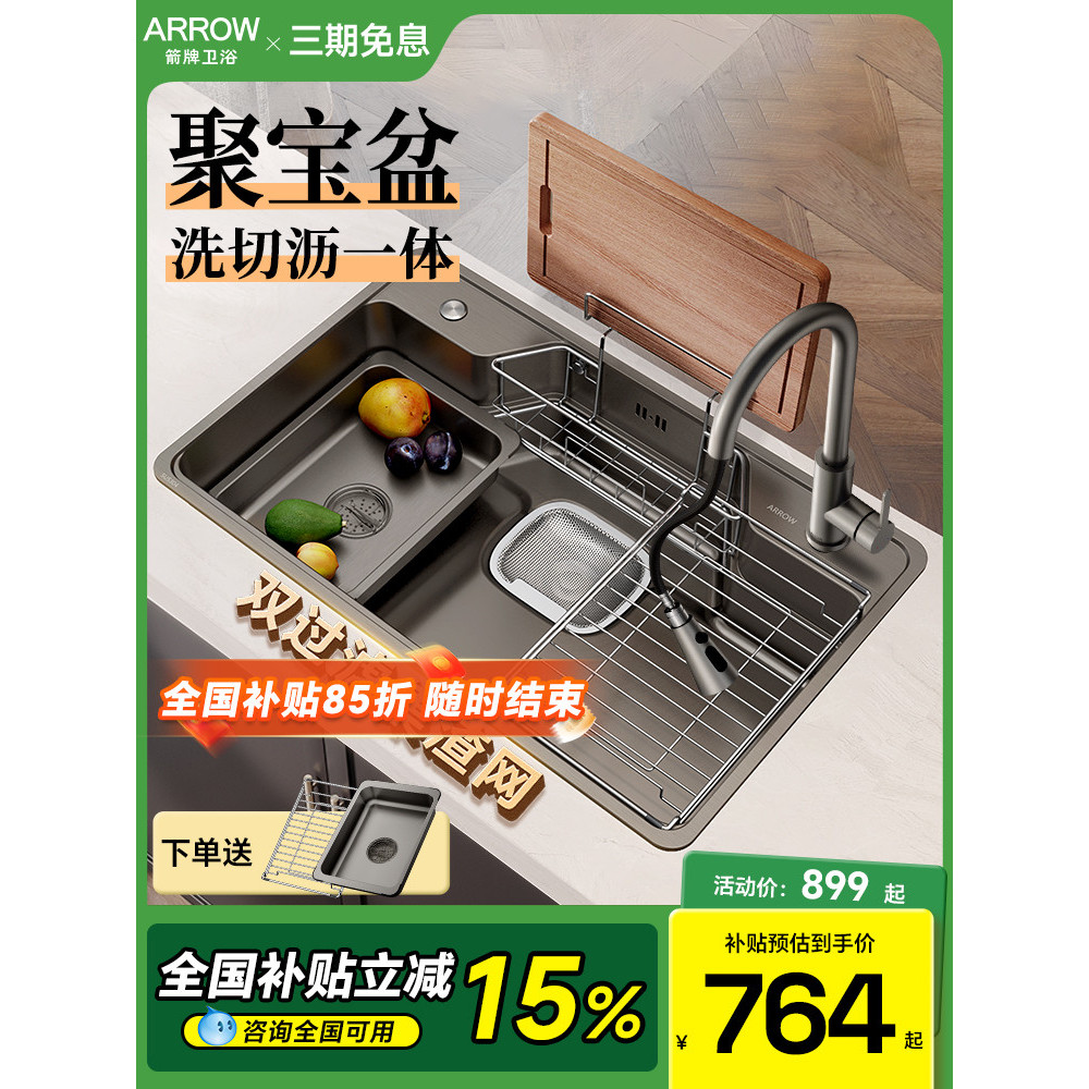 Arrow Treasure Basin Sink Single Bowl Kitchen Stainless ...