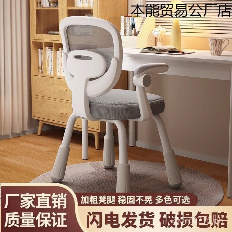 Adjustable Sitting Posture Writing Chair Correction Chair Home Use ...