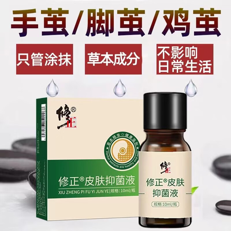Correct Skin Antibacterial Liquid Hand Calluses Fleshy Meat Granules ...