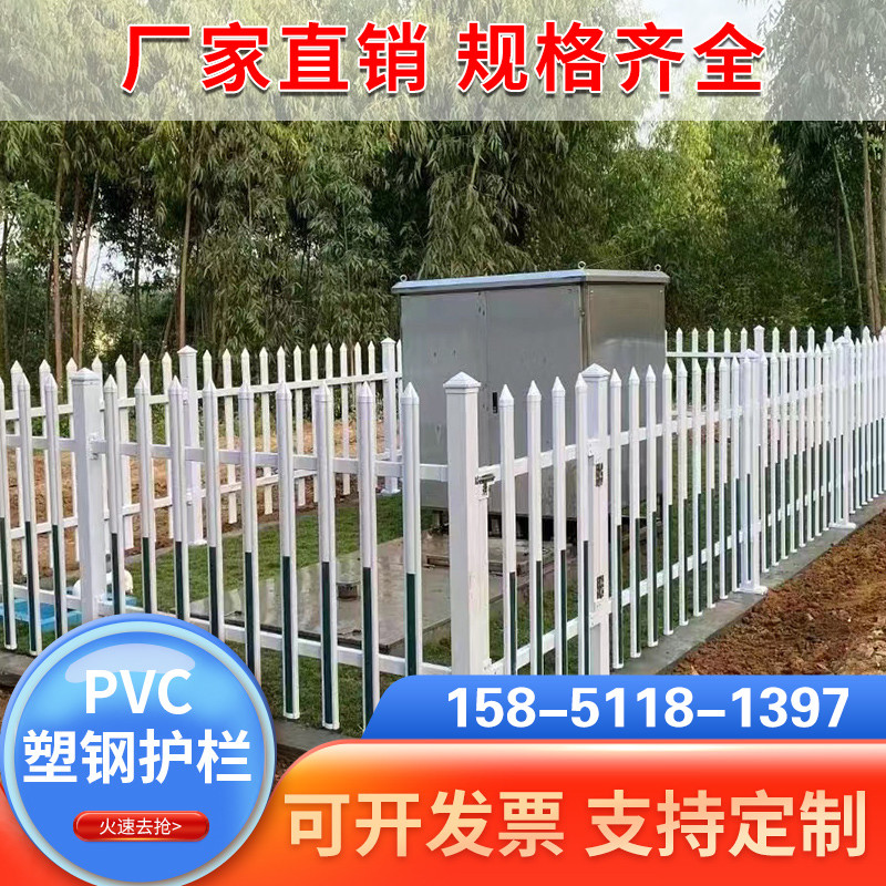 pvc Plastic Steel Fence Fence Transformer Power Fence Kindergarten ...