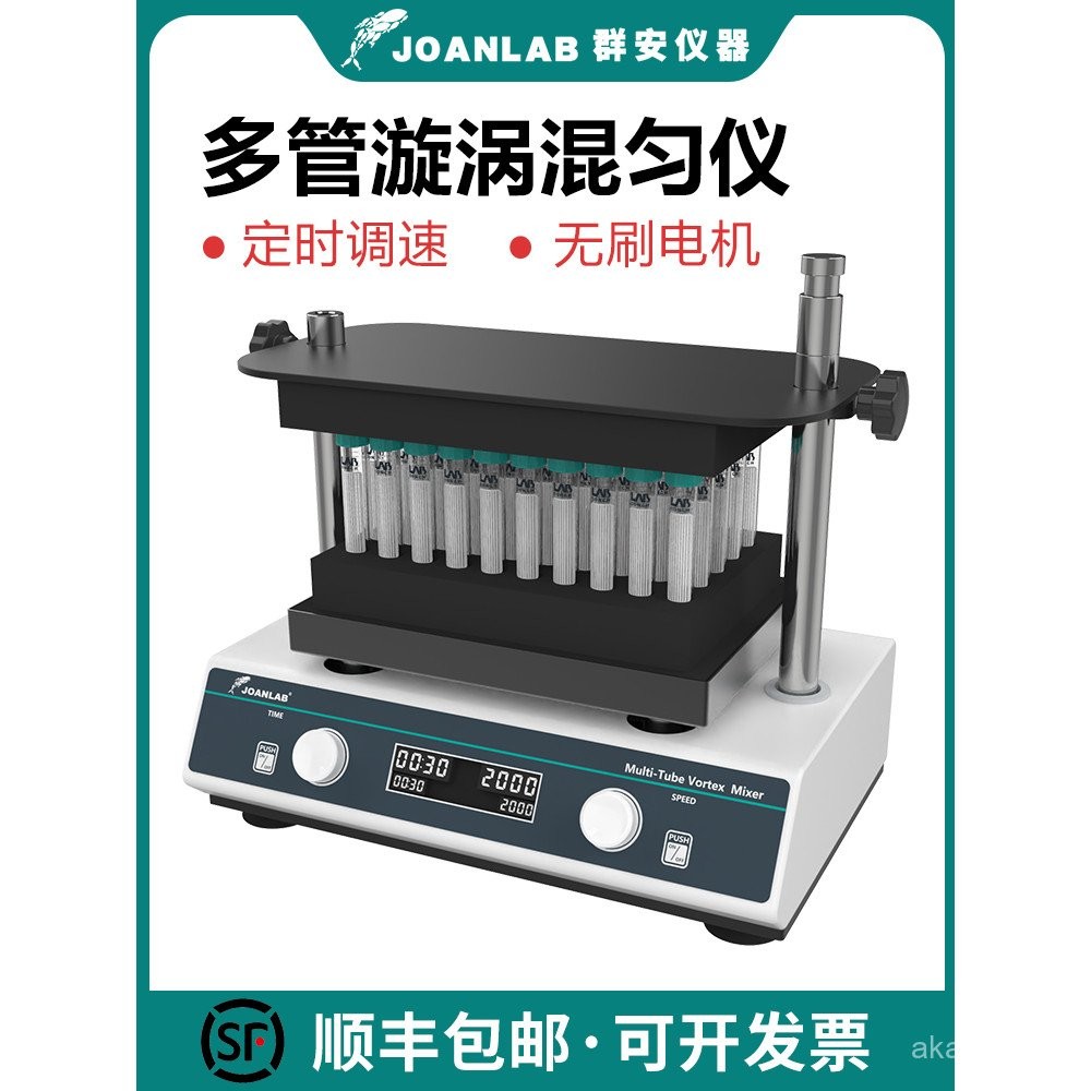 Digital Display Multi-Tube Vortex Mixer Multi-Sample Vortex Agitator ...