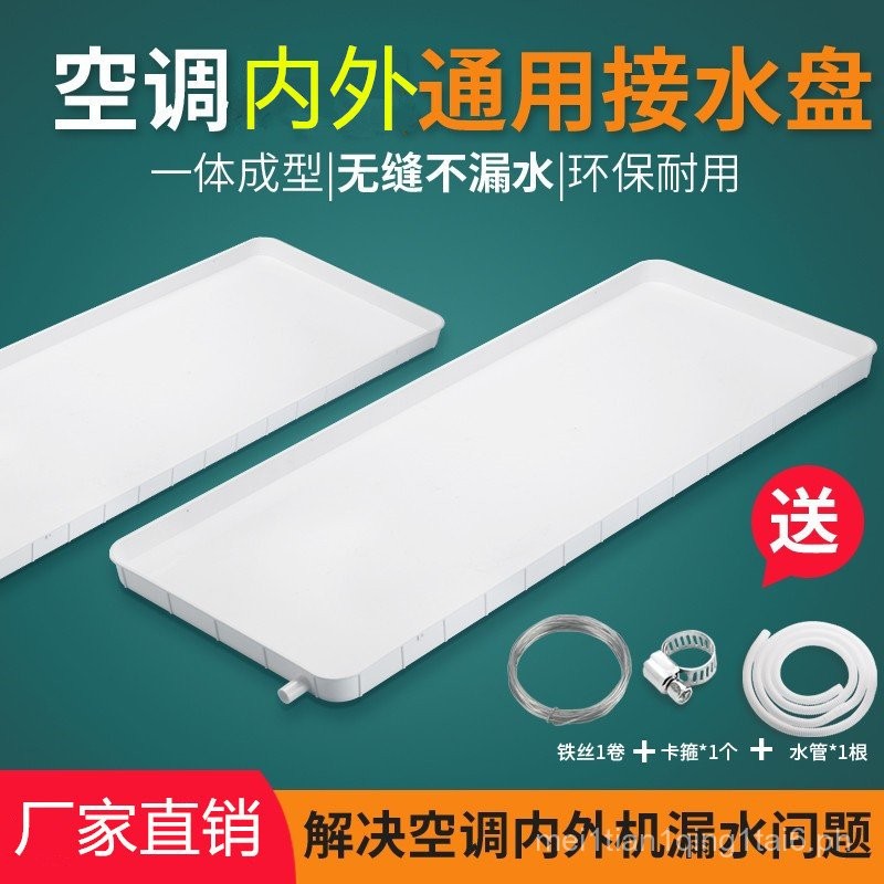 Air Conditioner Drain Tray Water Shield Indoor Window Type Air ...