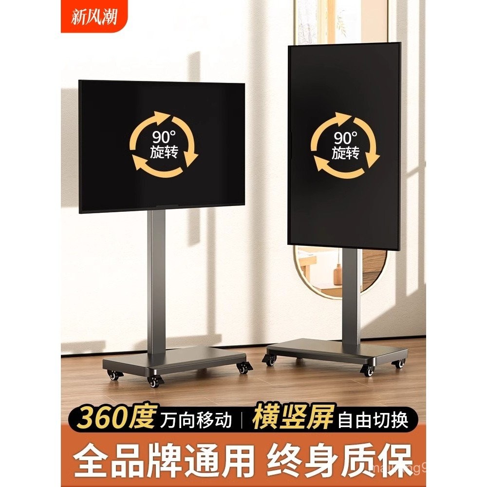 TV Movable Stand Horizontal Vertical Screen Rotating Live Streaming ...