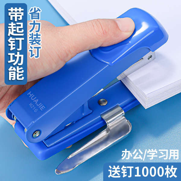 mini stapler set stapler set Huajie No. 12 24/6 stapler, office student ...