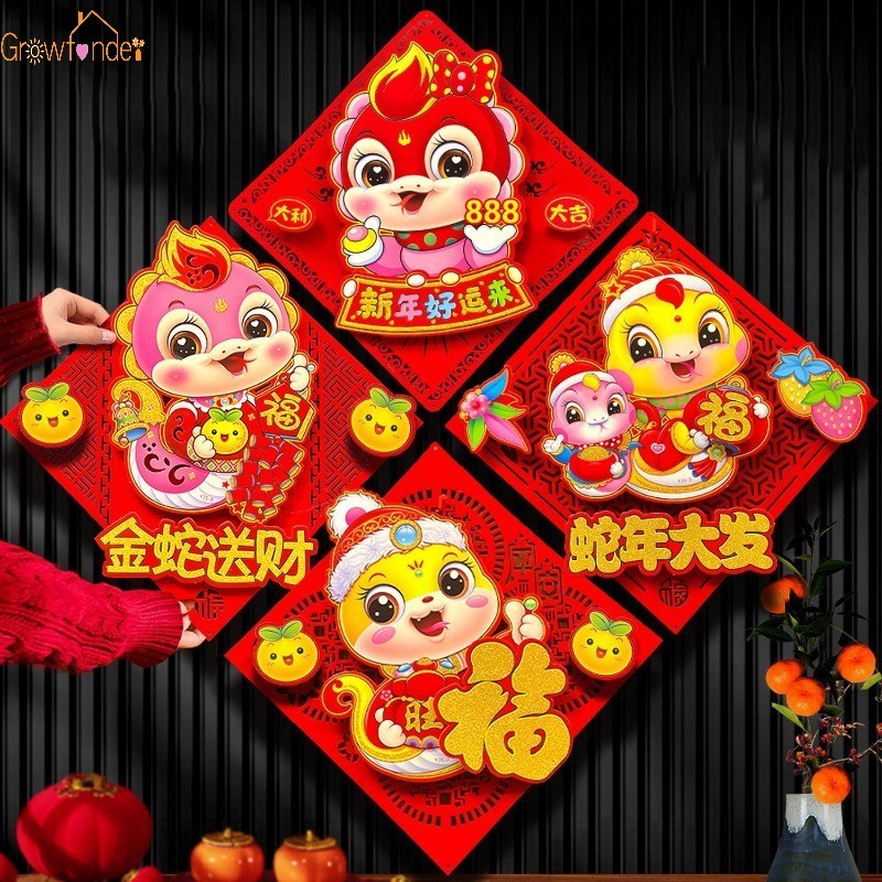 Spring Festival Window Stickers 2025 Fu Character 3D Door Sticker ...