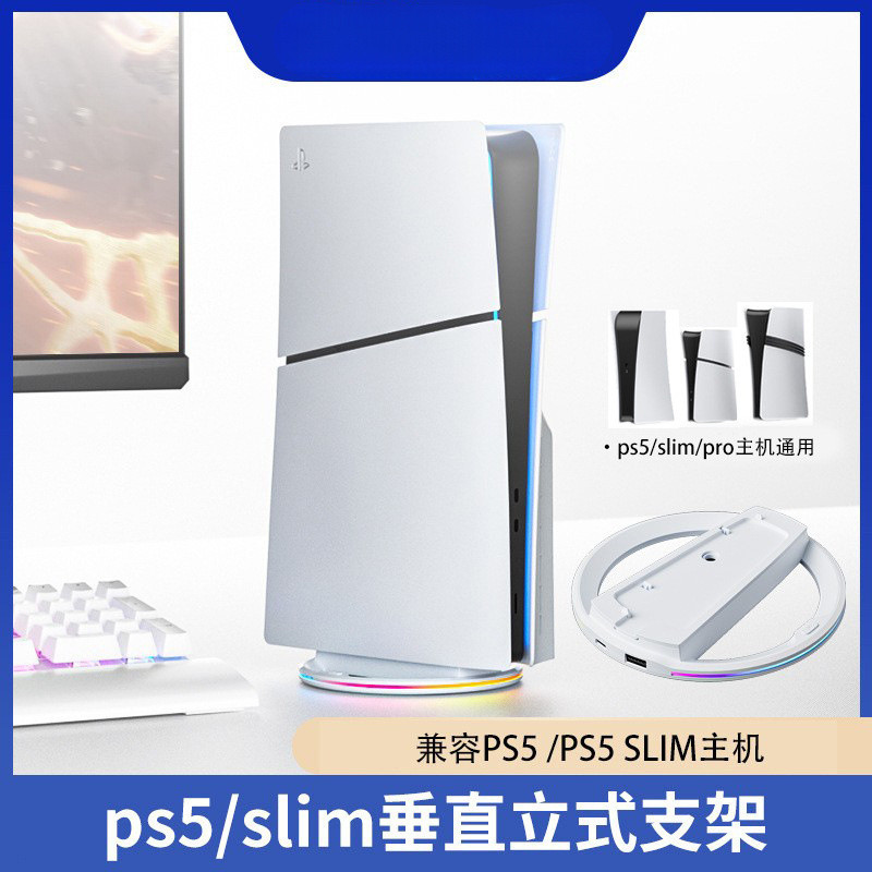 PS5 Pro Console Stand RGB Colorful Lighting HUB Expansion PS5/Slim ...