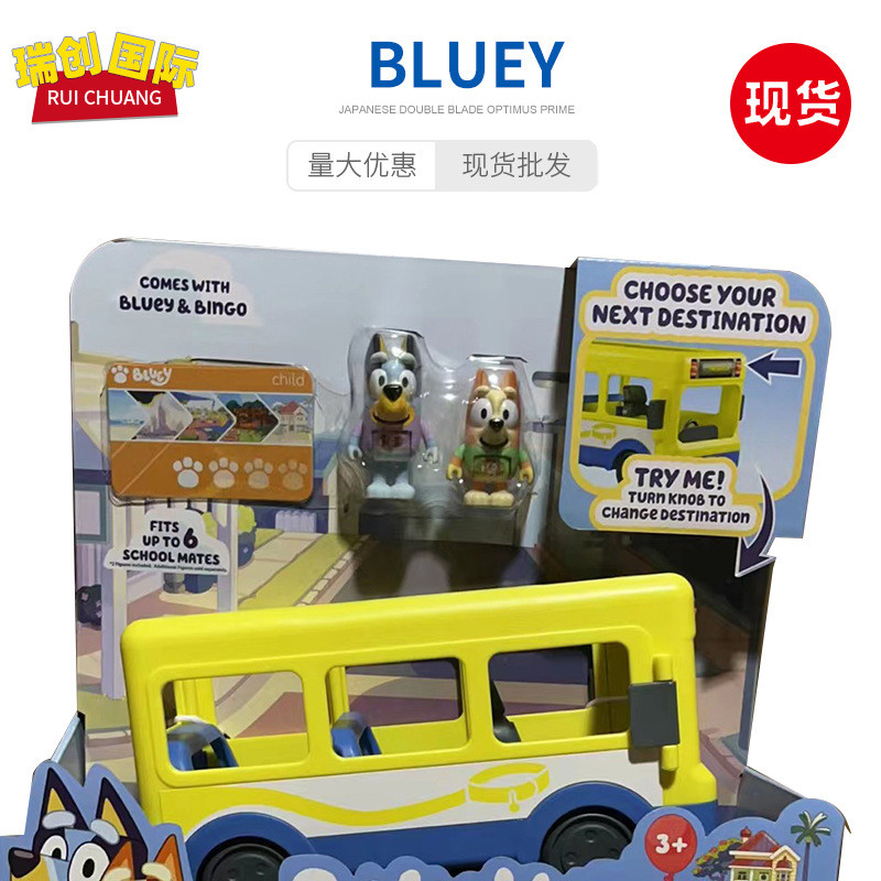 Blue Bluey Campus Bus Bluey and His Friends Figure Doll Model Scooter ...