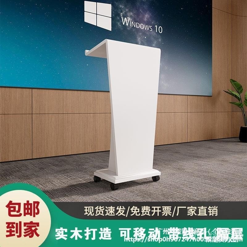 Host Station Speech Speaker's Platform Lecture Table Report Podium ...
