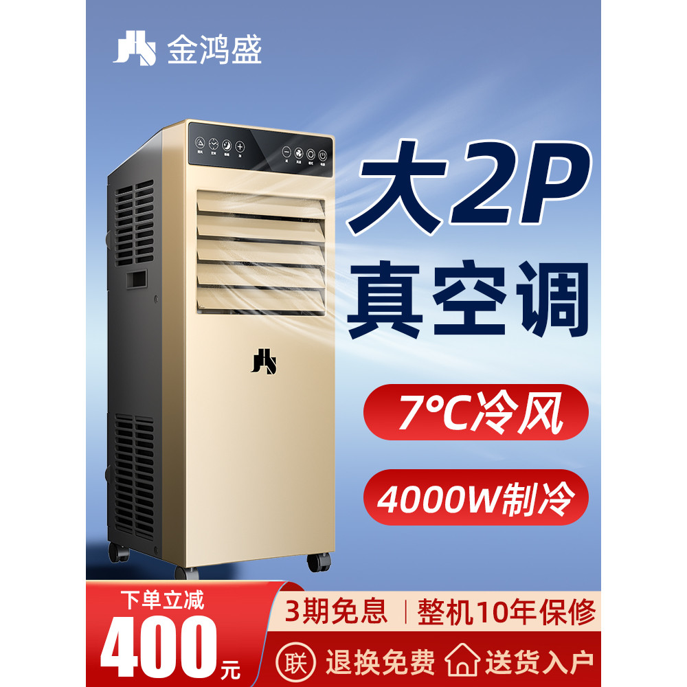 Portable Air Conditioner Single Cooling Unit1.5Portable No-Installation ...