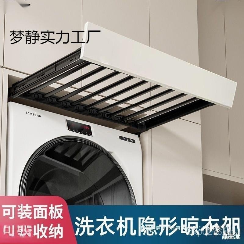 Wardrobe Washing Machine Single Layer Clothes Drying Rack Pull-out ...