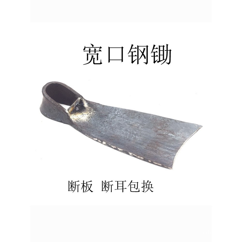 Hand-Forged Track Steel Widened Thick Hoe Agricultural Old-Fashioned ...