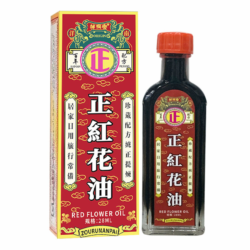 Zou Run'an 正 Safflower Oil Relieve Lumbar Spine Joint Discomfort ...