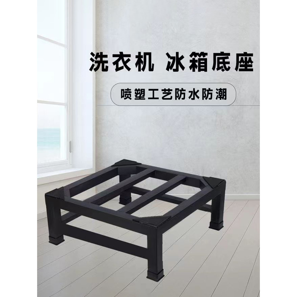 Washing Machine Base Raised Bracket Roller Pulsator Dryer Universal ...