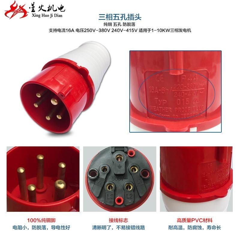COD☆Gasoline diesel generator accessories three-phase generator plug ...