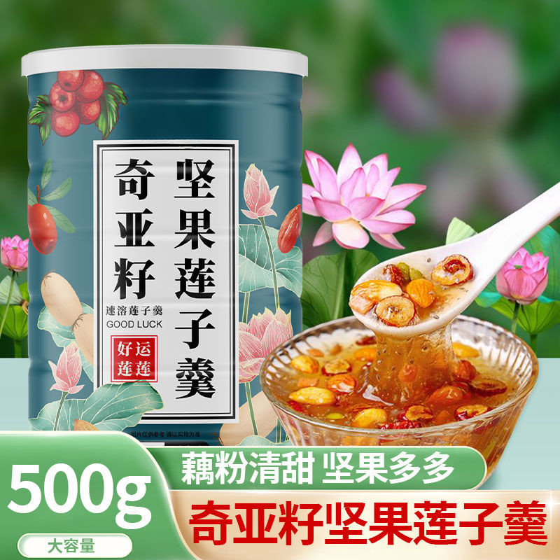 ZEJUN Chia seed nut lotus seed soup delicious brewed nut lotus root ...