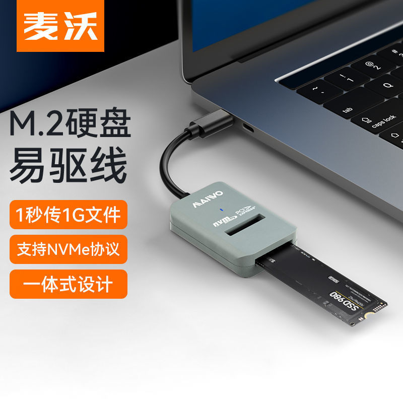 M.2 NVMe Protocol Hard Drive Easy Drive Line Type-C Mobile Solid State ...