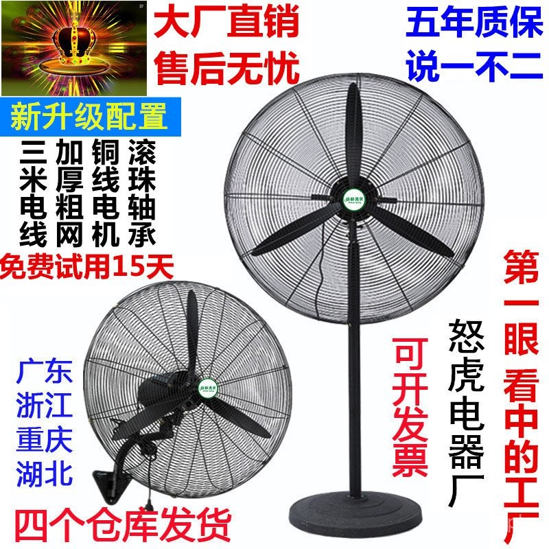 Industrial Fan Vertical Floor Fan Shaking Head Commercial High-Power ...