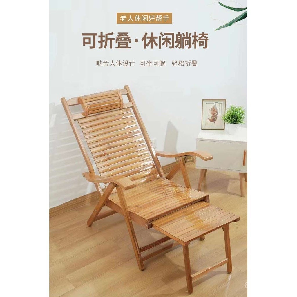 9U Bamboo Recliner Couch Folding Bamboo Chair Home Recliner Chair ...
