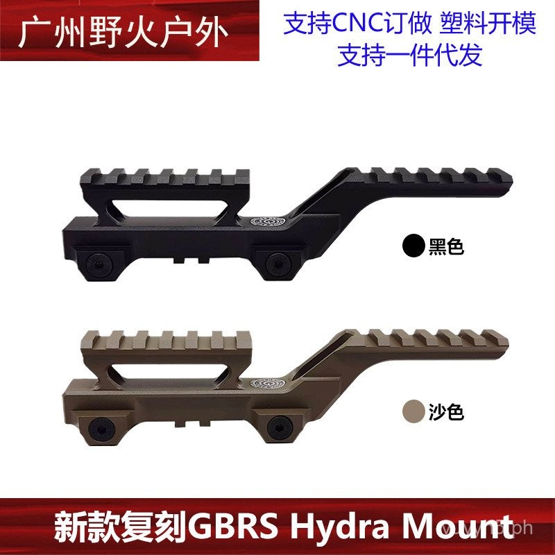 Magic Catch Hydra GBRS Hydra Red Dot PEQ Riser base 20mm Guide Rail ...
