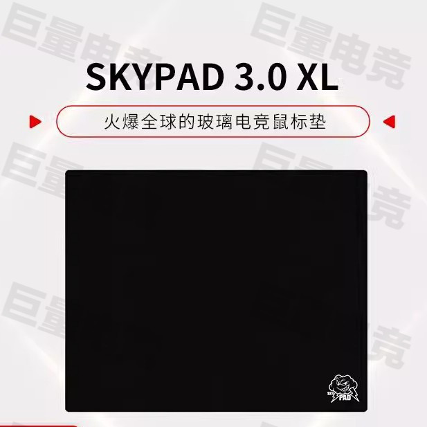 SkyPAD 3.0 Tempered Glass Mouse Pad Gaming Mouse Pad FPS High-Speed ...