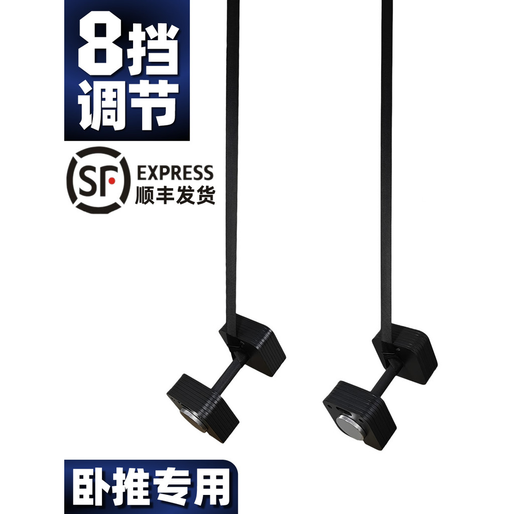Dumbbell Bench Press Protection Strap Shoulder Push Fitness Incline ...