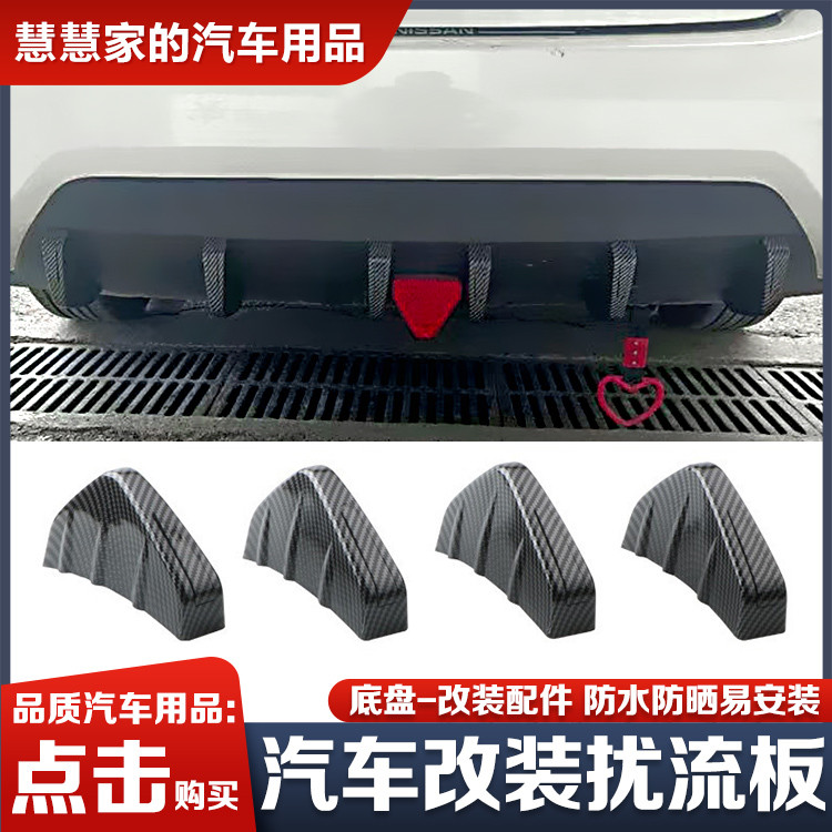Car Bumper Chassis Modification Rear Spoiler Universal Modification ...