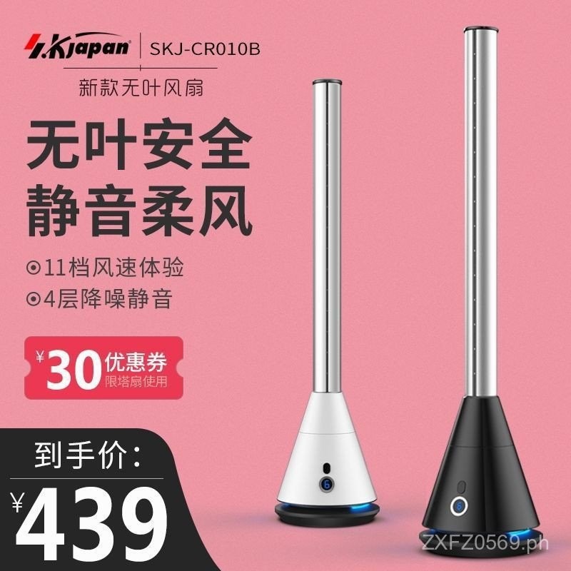 Tower Fan Household Fan Electric Fan Japan sk Bladeless Fan Without Fan ...