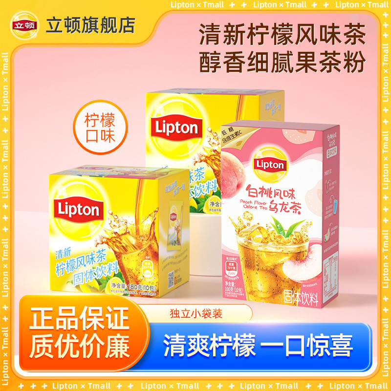 Lipton Fruit Tea Powder White Peach Oolong Solid Drink Brewing Tea ...