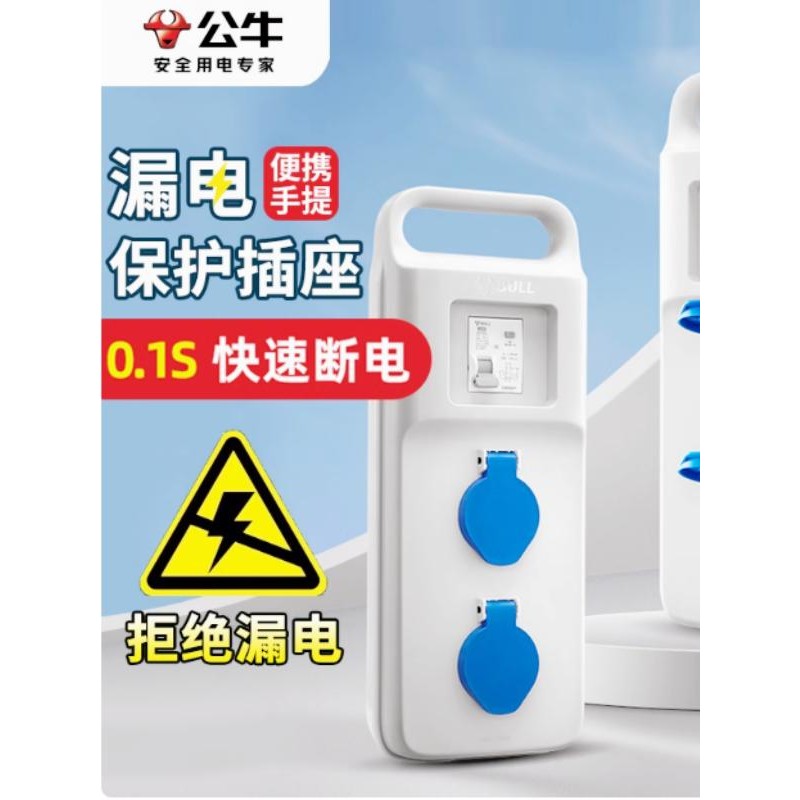 Bull Portable Surge Protector Socket Industrial Drop-Resistant Mobile ...