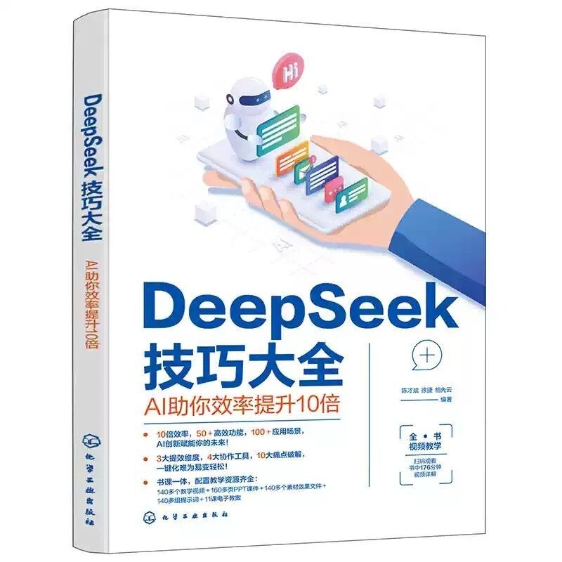 DeepSeek Skills Encyclopedia AI Book Book | Shopee Philippines