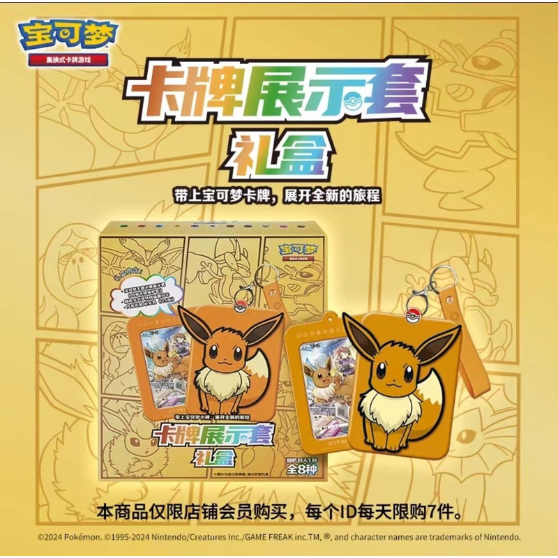Pokemon TCG S-Chinese Nine Colors Gathering Eevee Display Box Sealed ...