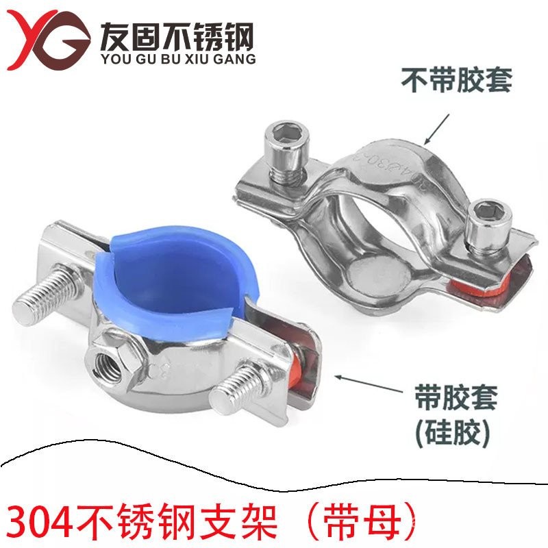 304Stainless Steel Snap Joint Tube Support Fixed Pipe Clamp Steel Pipe ...