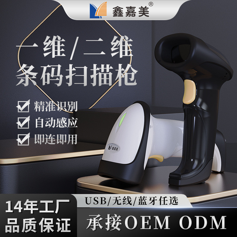 scanner barcode scanner QR code scanner One-Dimensional Laser Barcode ...