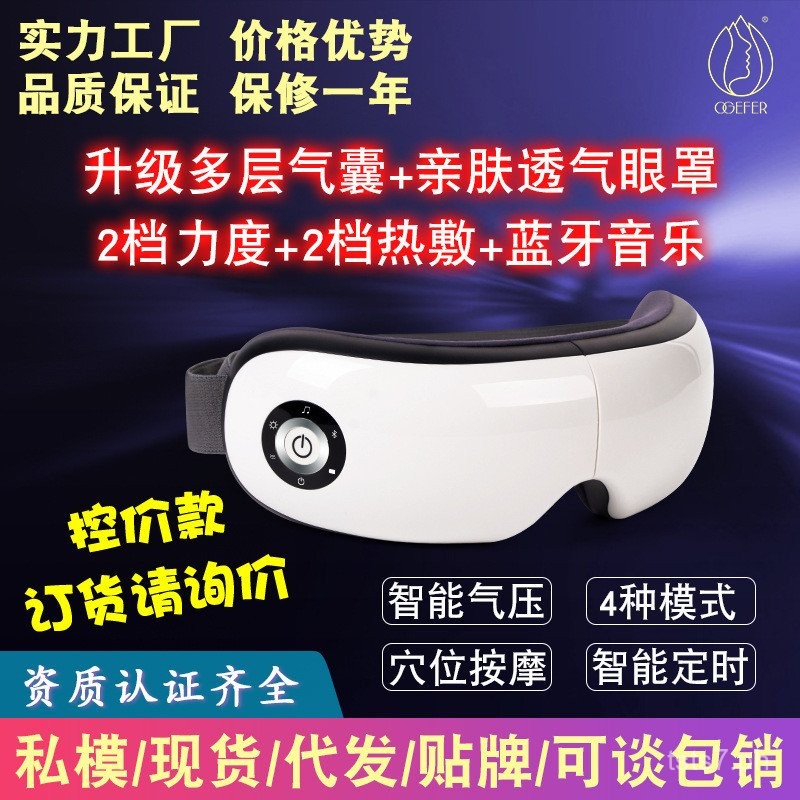 New Smart Eye Massager Electric Air Pressure Hot Compress Bluetooth Eye ...