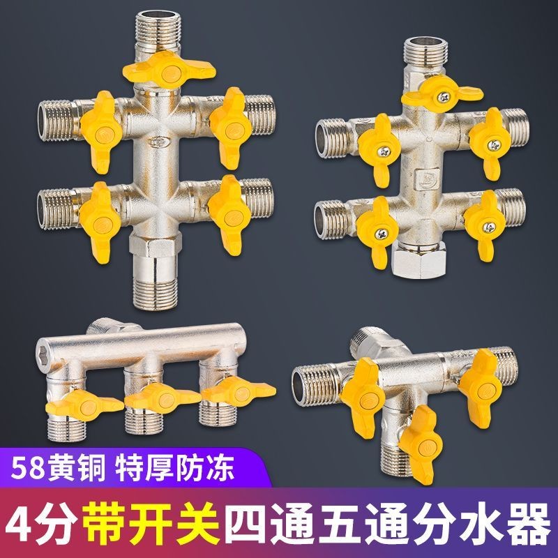 Washing Machine Faucet One-in-Three-Outlet Connector Four-Way Five-Way ...
