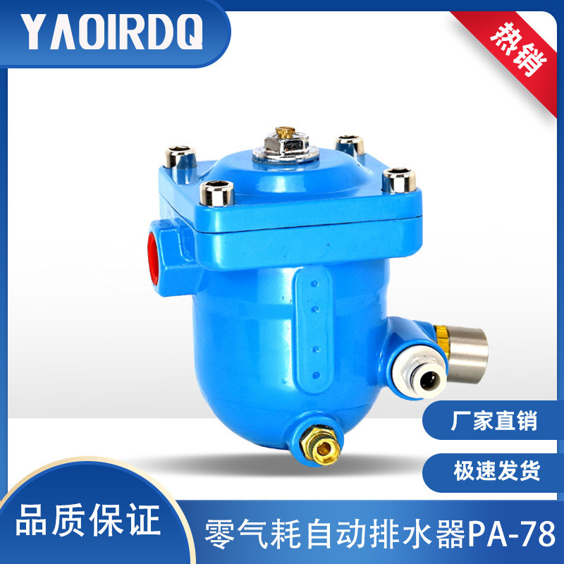 Air Pump Automatic Drain Valve Refrigerated Air Dryer Gas Tank Zero ...