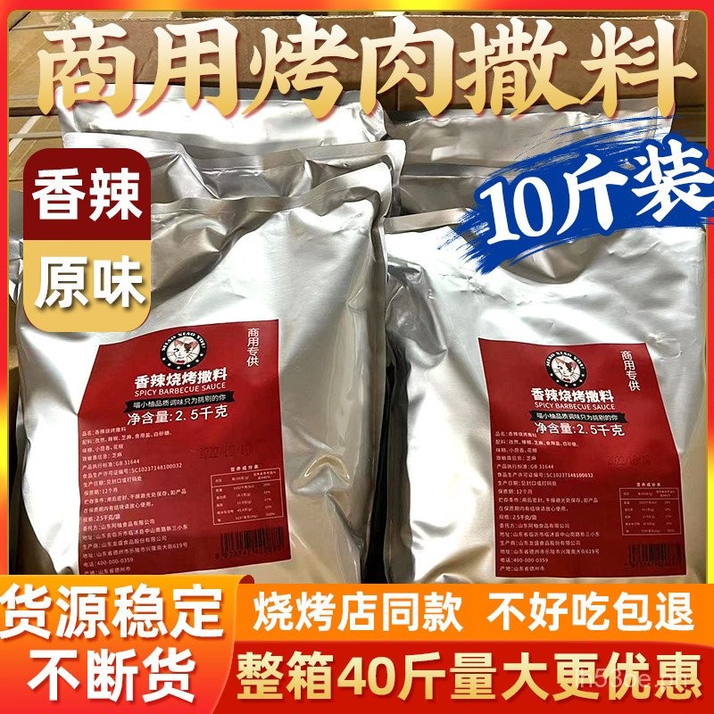Barbecue Seasoning Scattering Granules Pepper Cumin Powder Air Fryer ...