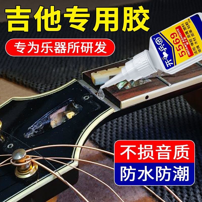 Guitar Dedicated Glue Sticky Piano Key Skin Falling Off Erhu Pipa ...