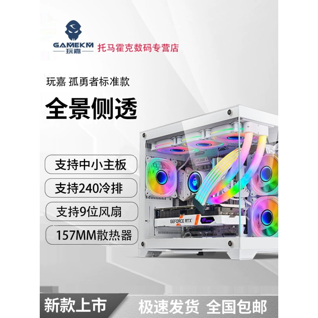 Solitary Warrior Case M-ATX Sea View Room Without Pillars270°Computer ...