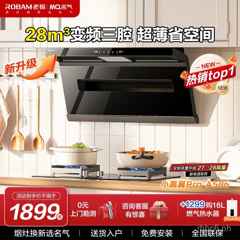 Boss Fame Little Black Wing Pro Ultra-thin Range Hood and Gas Stove Set ...