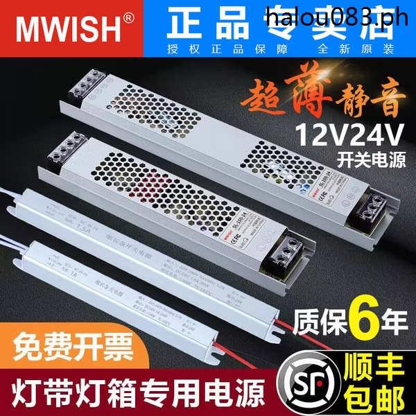 Shenzhen Mingwei Ultra-Thin Light Box Power Supply 220 Conversion ...