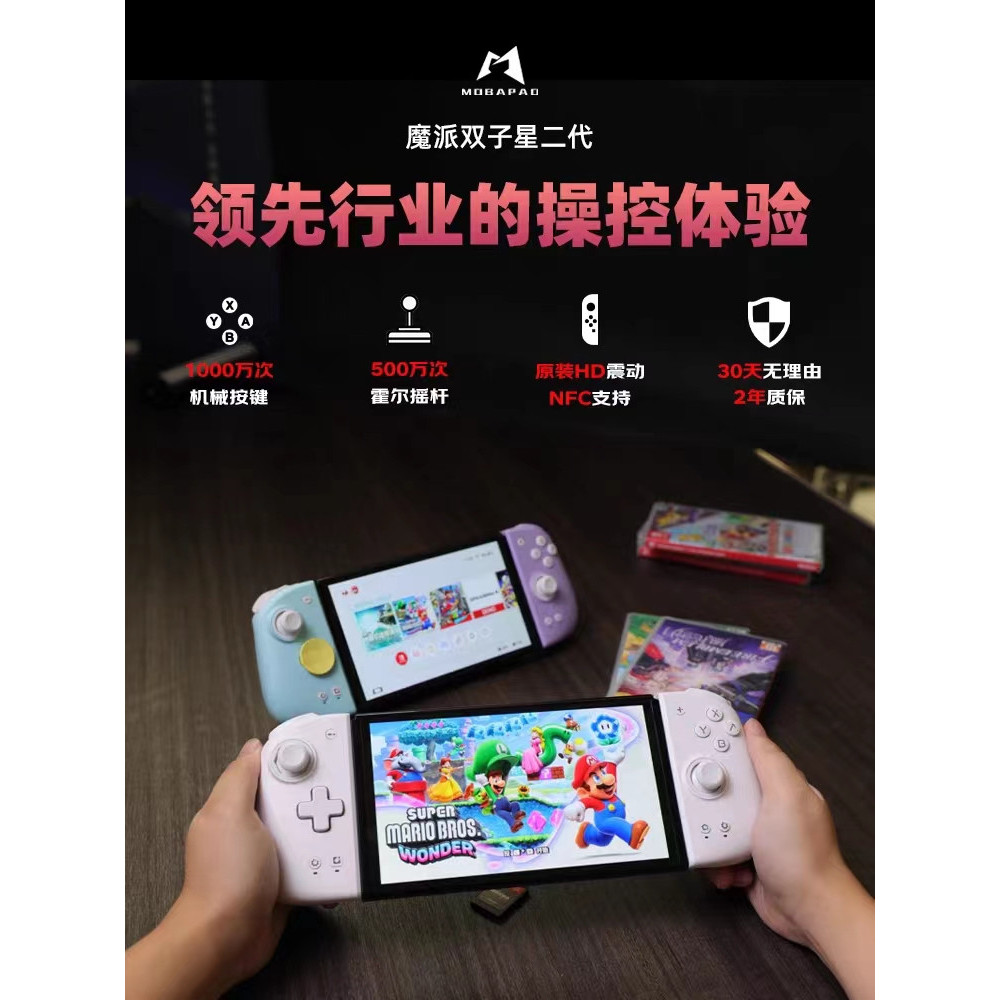 Magic Star Twins Nintendo Switch The Legend of Zelda Tears of the ...