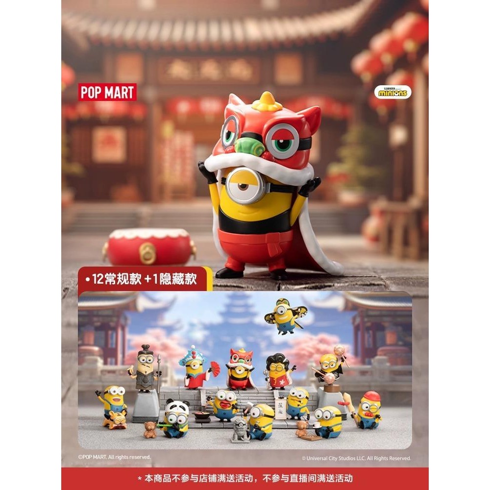 P POPMART POPMART Minions Chinese Series Figures Mystery Box Childlike ...
