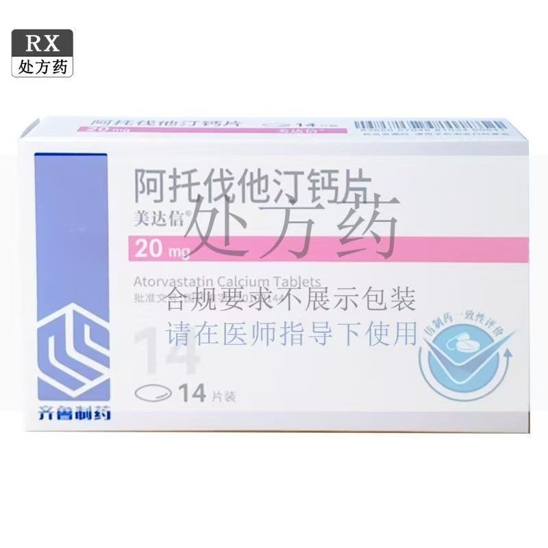 Medaxin Atorvastatin Calcium Tablets 20mg*14 tablets/box RX美达信 阿托伐他汀钙片 ...